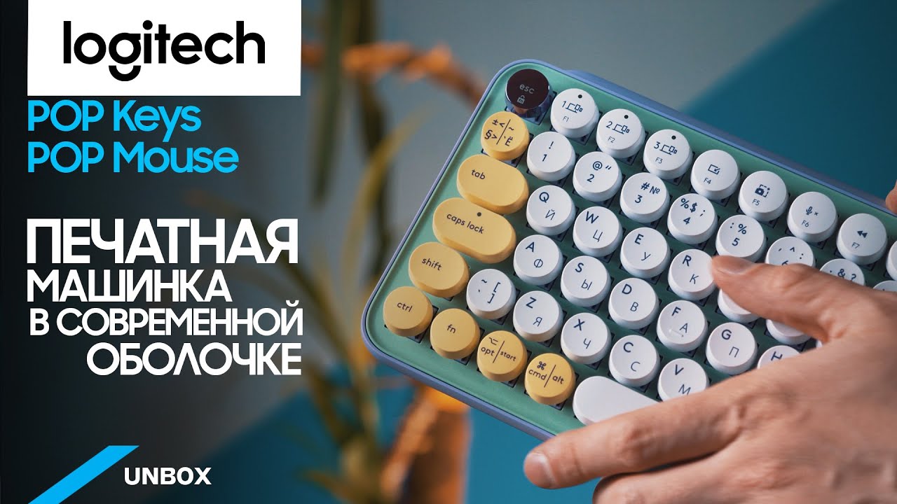 UNBOX | Logitech pop keys - YouTube