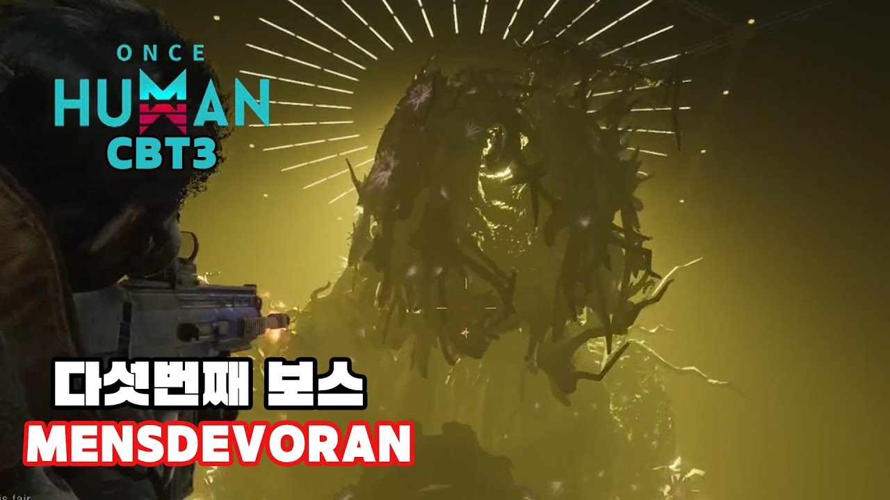 다섯번째 보스 MENSDEVORAN 도전! #원스휴먼 #oncehuman - YouTube