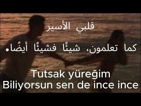 Aşkın Olayım   Simge    لأكن عشقك مترجمة اغنية تركية مشهورة