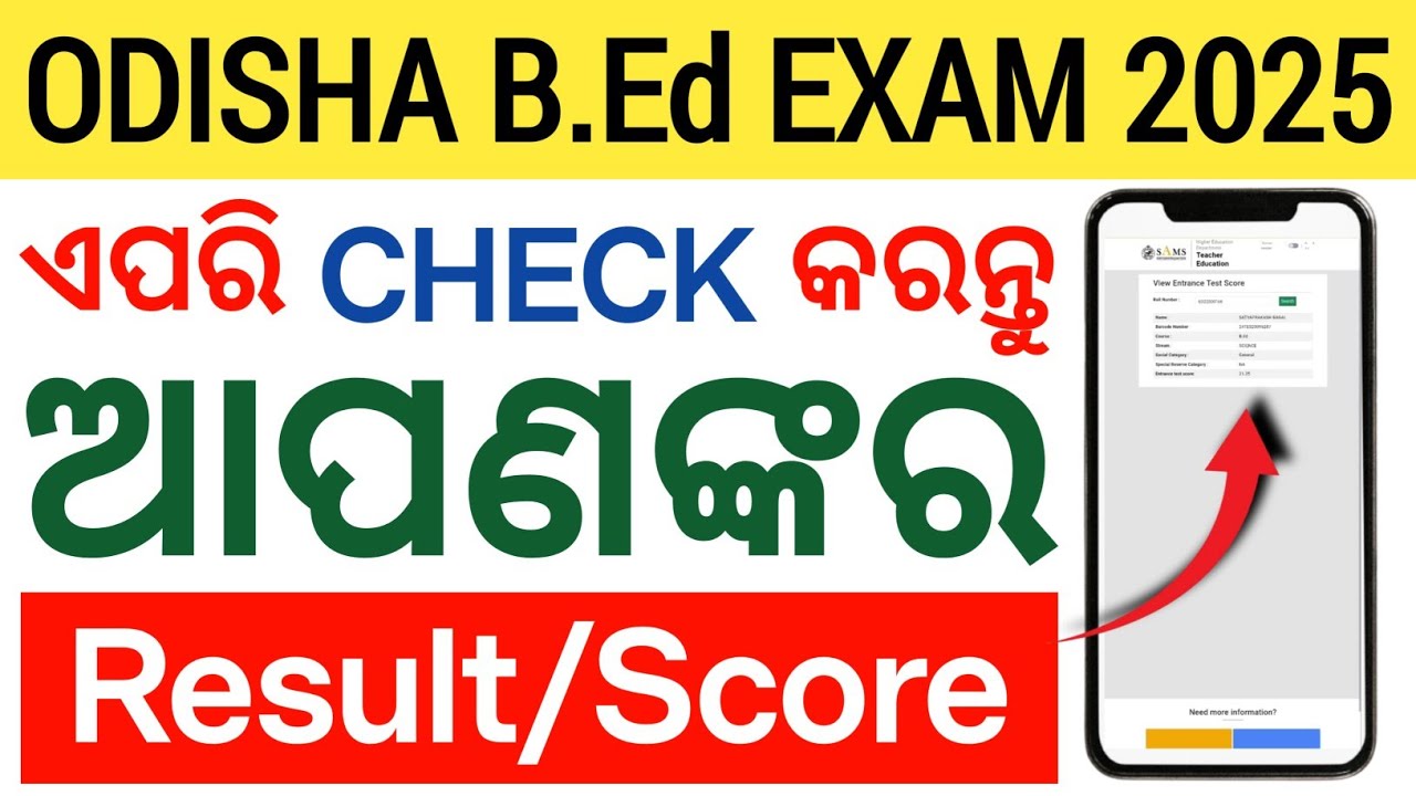 BEd Exam 2025 Score Card/How to check BEd Exam Score Card/How to check ...
