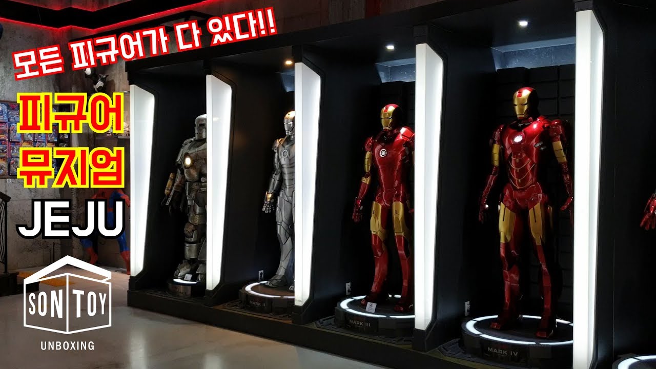 Figure Museum Jeju | Marvel Avengers, Spiderman, DC COMICS, Star Wars ...