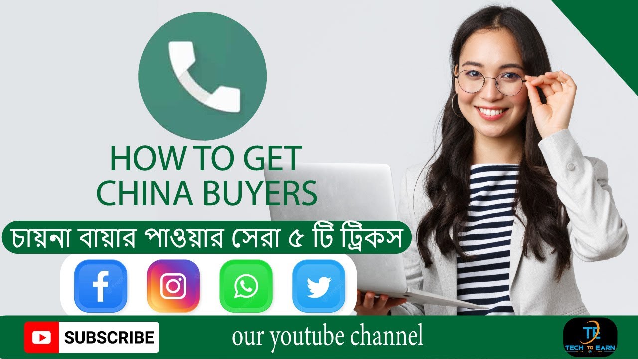 how to sell google voice account for china buyers কিভাবে চায়না বায়ার ...