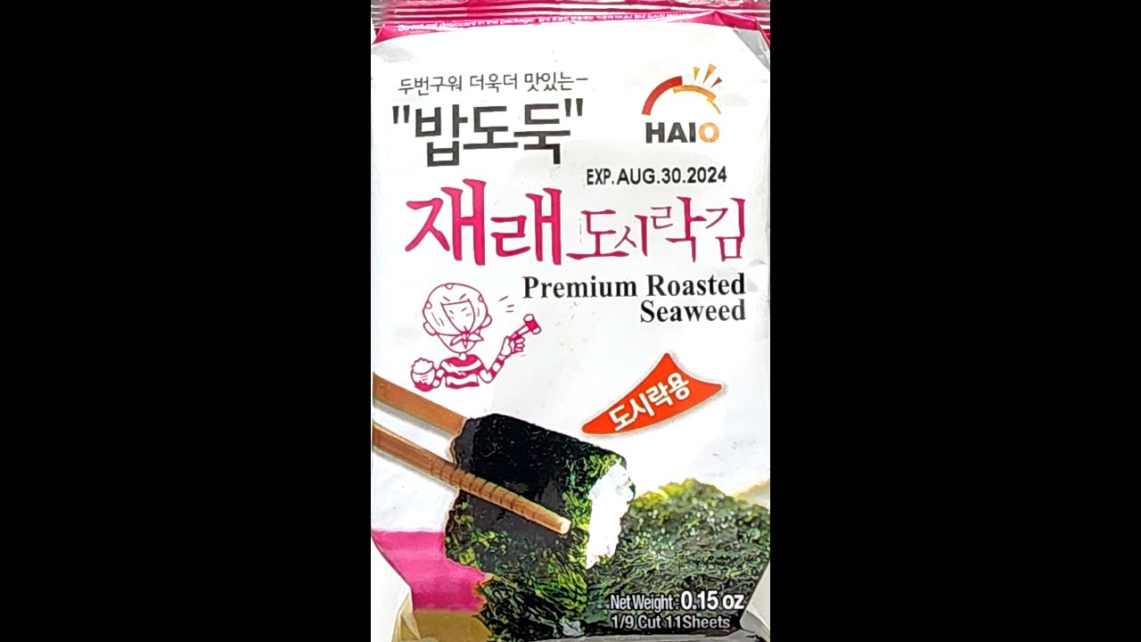 Haio Premium Roasted Seaweed #RandomRatingsandReviews #Haio #snacks # ...