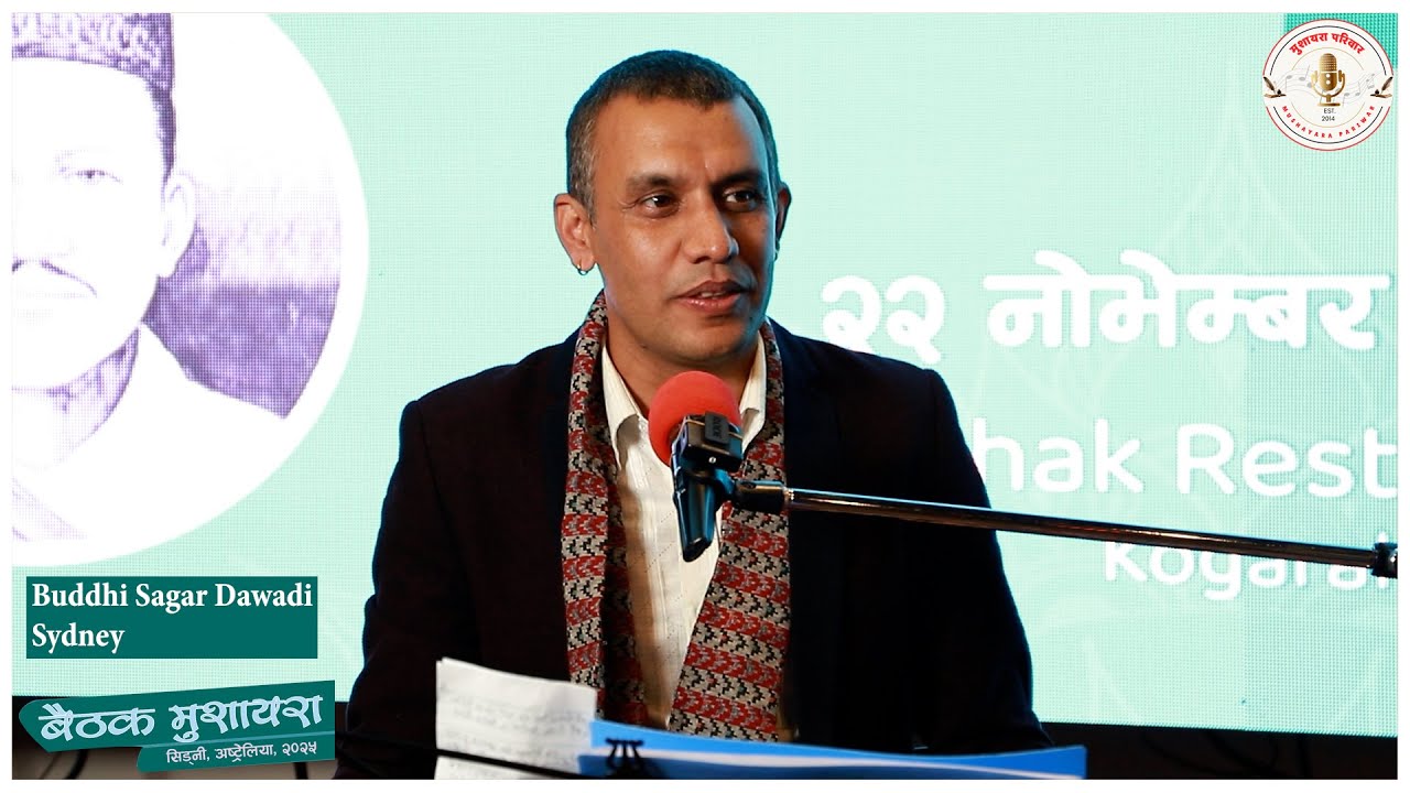 Buddhi Sagar Dawadi - Sydney : बैठक मुशायरा सिड्नी, अस्ट्रेलिया २०२५ ...