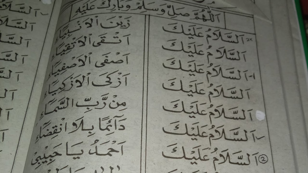 Assalamualaik sholawat al bar janji - YouTube