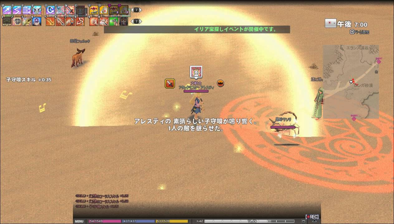 Mabinogi - Iria Treasure Hunting Event (2014) - YouTube