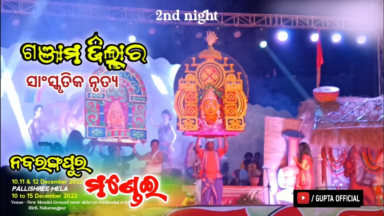 Ganjam Culture Dance Nabarangpur Mondei 2022 || Mondei 2022 - YouTube