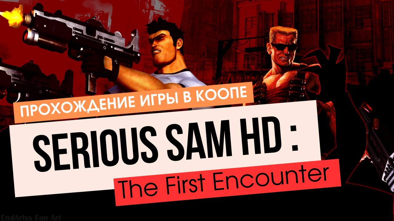 Serious Sam HD: The First Encounter | ПРОХОЖДЕНИЕ НА СРЕДНЕМ УРОВНЕ ...