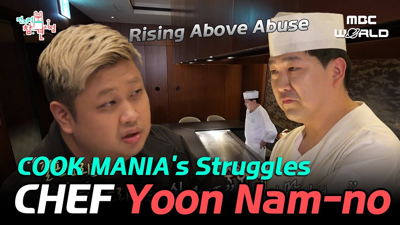 [SUB] Chef Yoon Nam-no’s Struggles and the Friend Who Got Him Through 💪 ...
