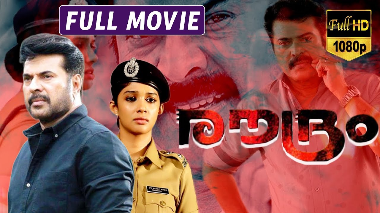 Roudram - രൗദ്രം Malayalam Full Movie | Mammootty | Saikumar | Manju ...