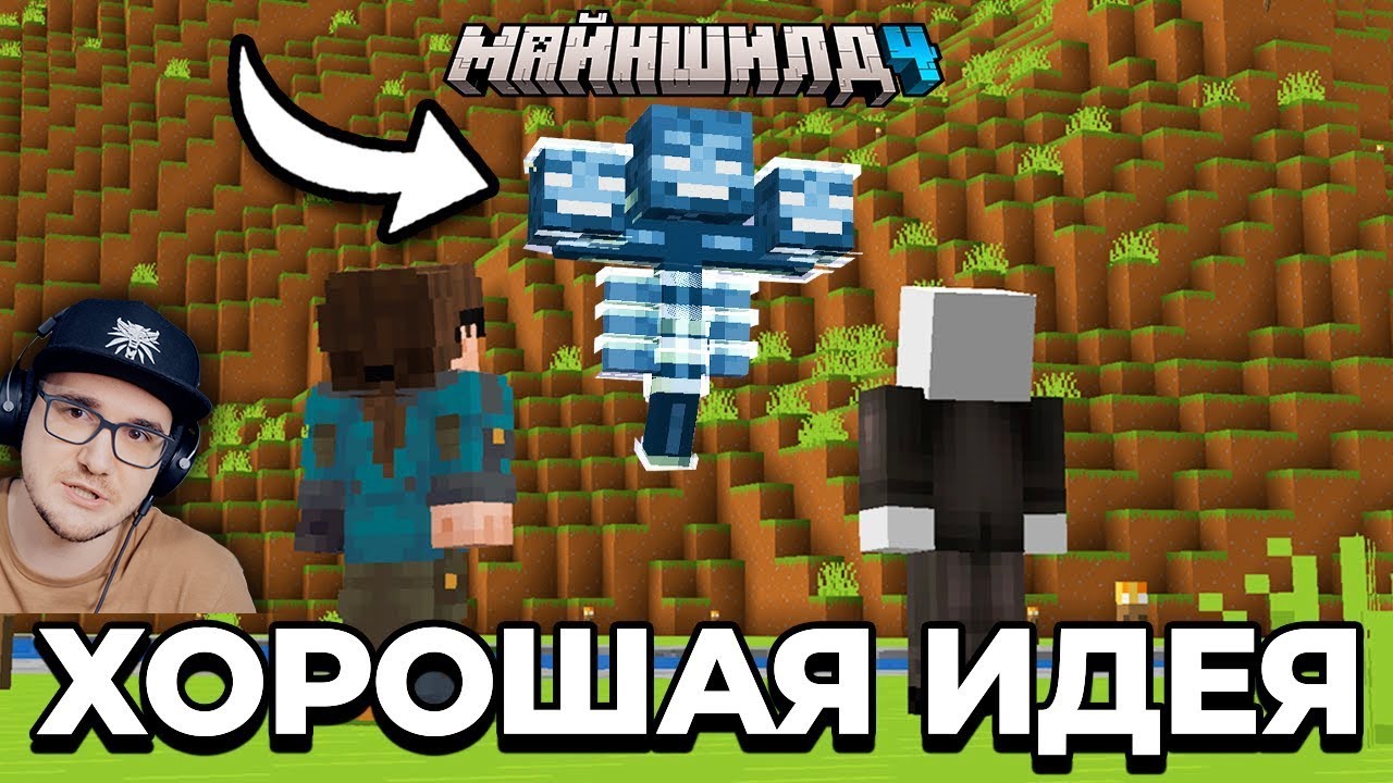 Убить БОССА На СПАВНЕ Сервера МайнШилд 4 - Майнкрафт ( Альфедов MineCraft Alfedov ) | Реакция ...