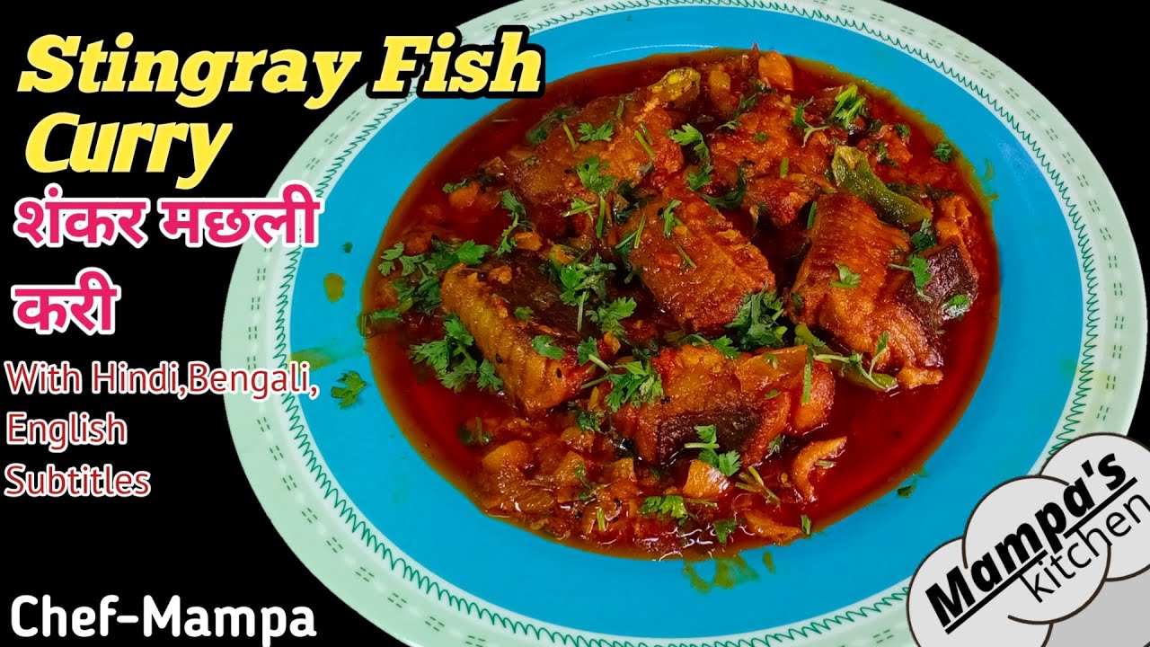 Stingray Fish Curry Recipe || शंकर मछली करी || শংকর মাছের কারি || Hindi ...