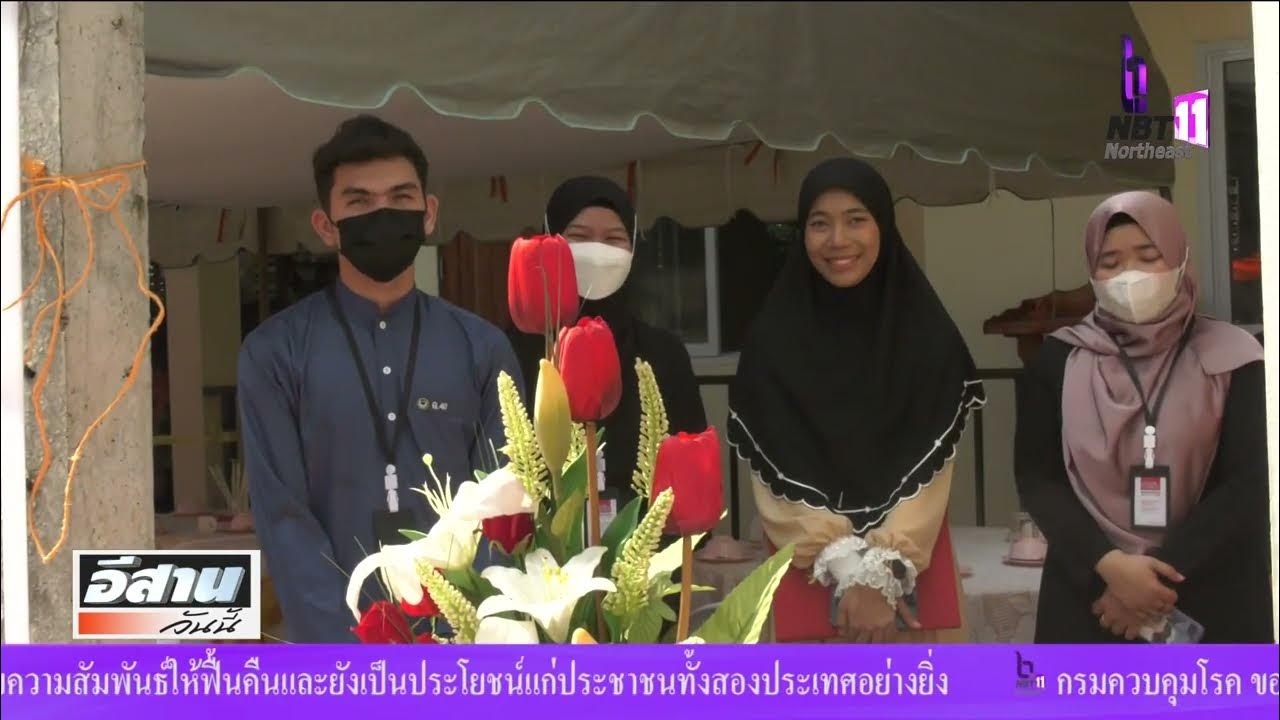 อีสานวันนี้ 24 ก พ 66 สกู๊ปข่าว รวมน้ำใจสู่อิบาดุสสลาม Youtube
