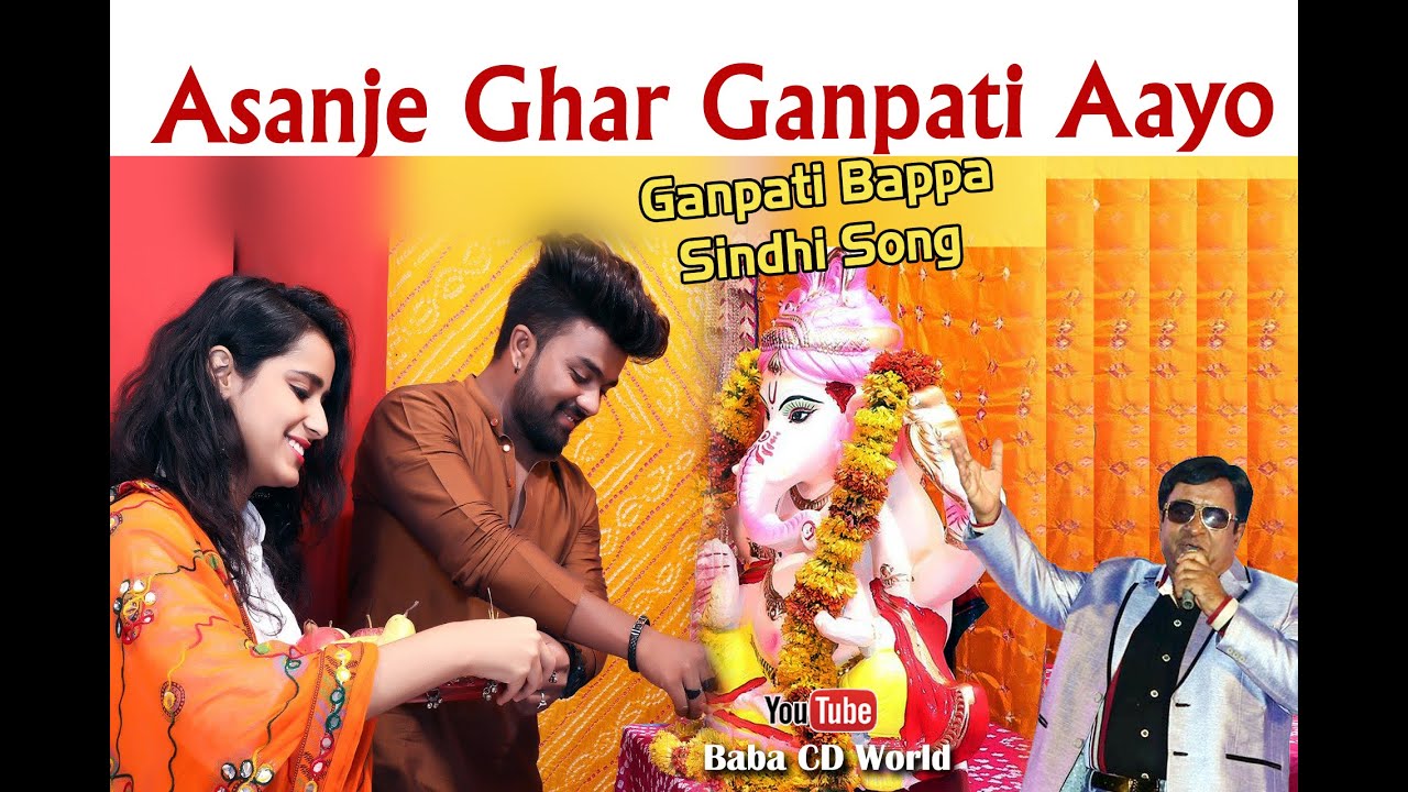 Asanje Ghar Me Ganpati Aayo - Sindhi Ganesh Bhajan | Singer - Kumar Soni - YouTube Music