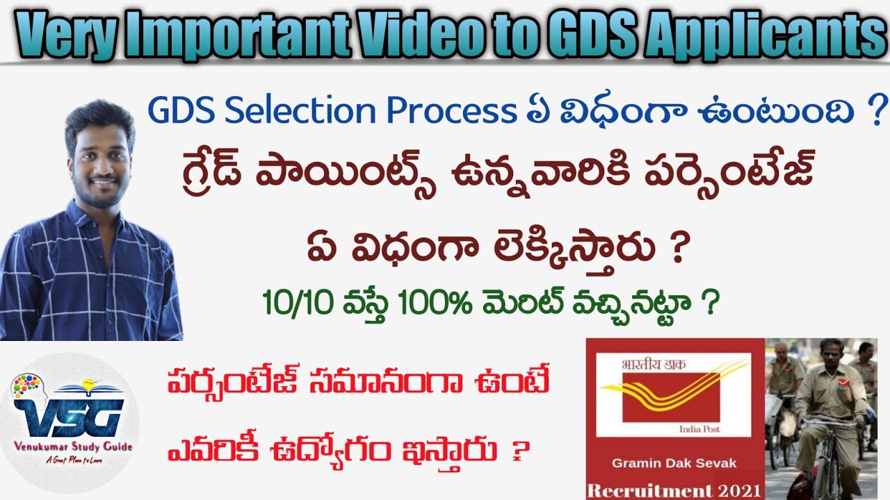 GDS Selection Process | GDS Results 2021| Re exercising options | Gds ...