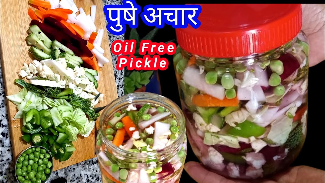 पौष महिनामा पानीमा मात्र बनाईने अचार | Pushe Achar Recipe | Pani Achar ...