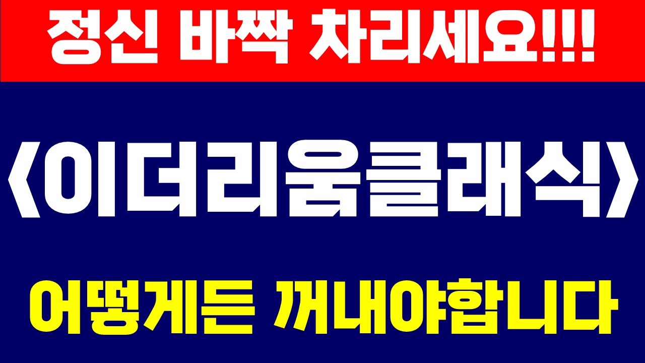 이더리움클래식 이더리움클래식 지금처럼 움직임이 없을 때 여러분들이 대응할 계획을 잘 세우셔야 합니다 단기적으로는 계속