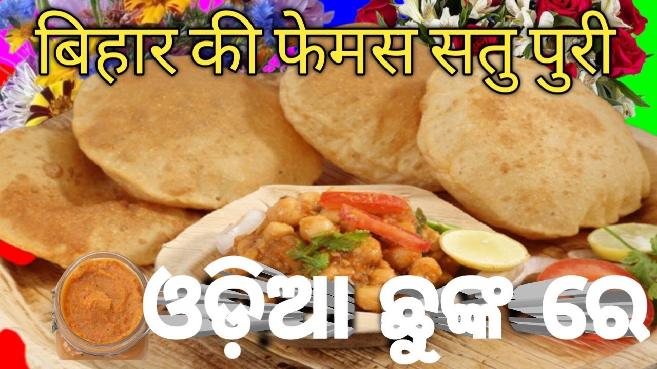 How to make sattu puri।sattu puri। sattu puri kaise banaen।asali bihari ...