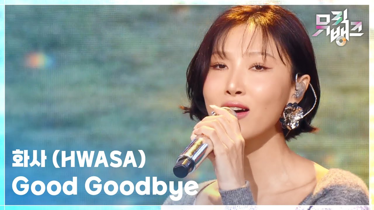 Good Goodbye - 화사 (HWASA) [뮤직뱅크/Music Bank] | KBS 251024 방송 - YouTube