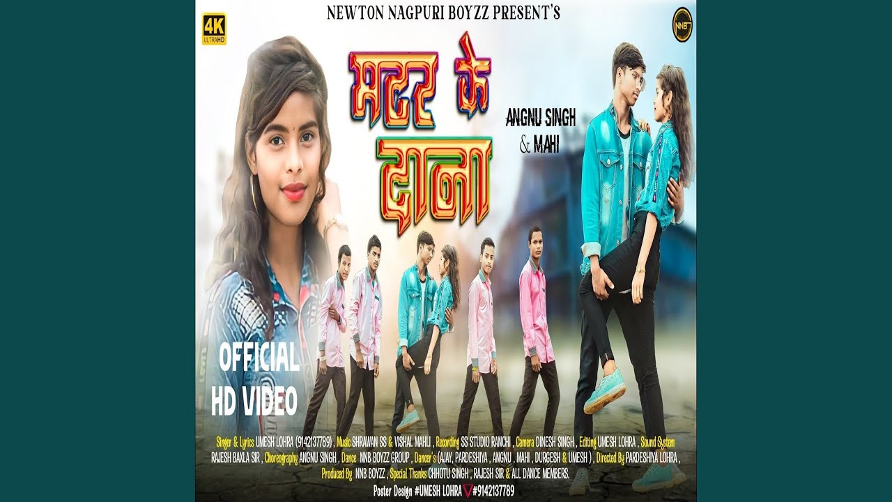 Matar Ke Dana (Nagpuri) - YouTube