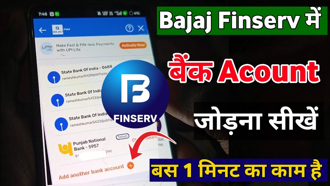bajaj finserv me bank account add kaise kare | how to add bank account ...