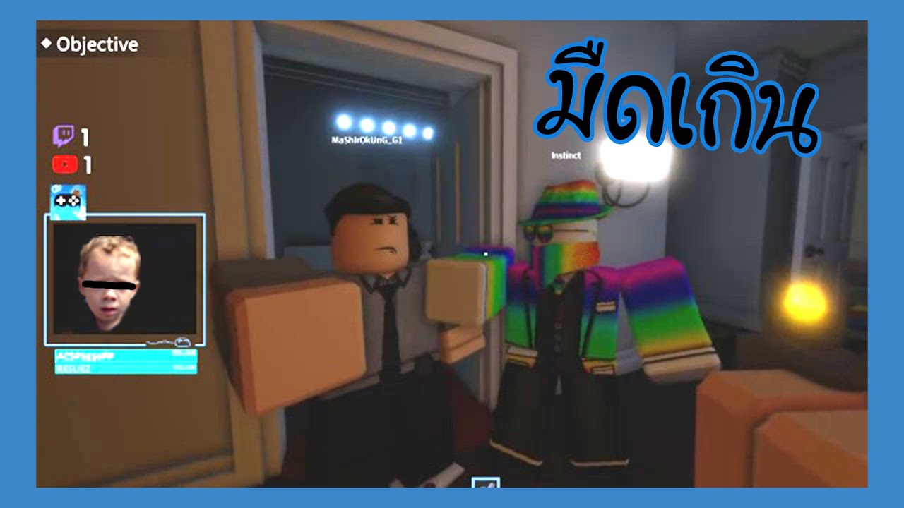 [Roblox] IMAGINE เกมไรไม่เห็นน่ากลัวเลย - YouTube