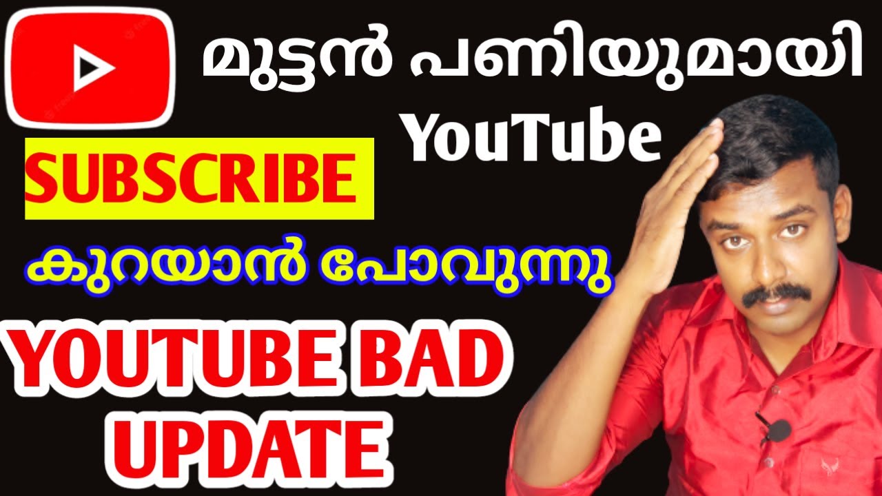 Youtube Very BAD Update | എല്ലാവരുടെയും SUBSCRIBERS കുറയാൻ പോകുന്നു 😥 ...
