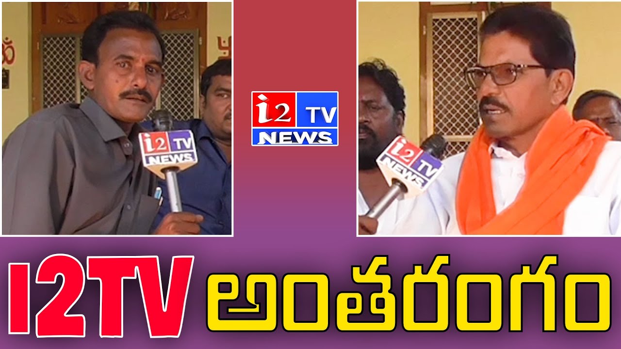 i2tv News అంతరంగం Program | Interview With Ramesh Rathod | I2tvNews ...