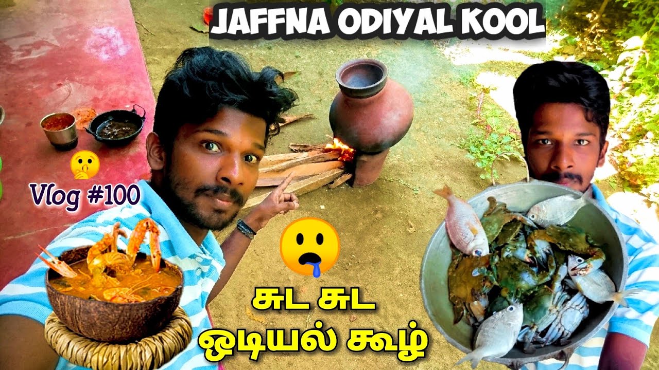 Odiyal Kool recipe in tamil | யாழ்ப்பாண ஒடியல் கூழ் | Jaffna Suthan ...