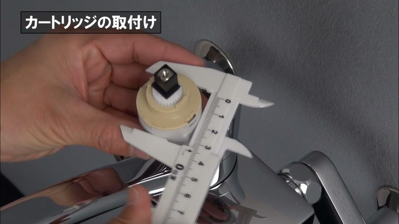 カクダイ 101-998 シングルレバー用カートリッジ - YouTube