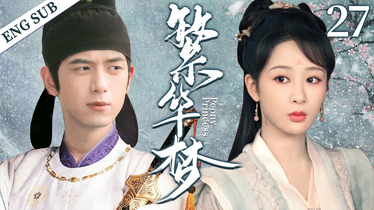 ENGSUB【繁华梦/Peony Princess】 EP27 |Yang Zi、Li Xian💌CDrama Recommender - YouTube