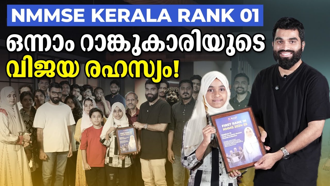 How I Became the NMMS Kerala Topper | Nashva’s Success Story | XandY Foundation Student #nmms ...