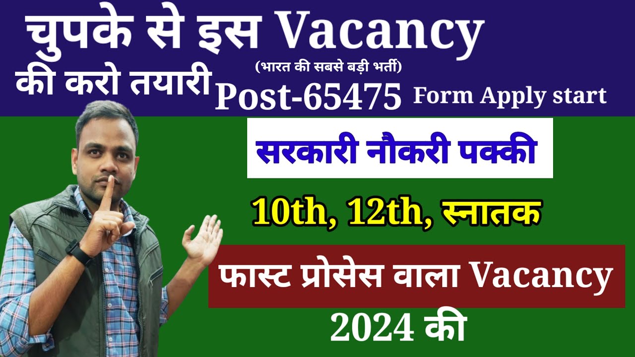 chupke se 5 sarkari vibhag me form bharo 2024 | Top 5 sarkari vibhag ...
