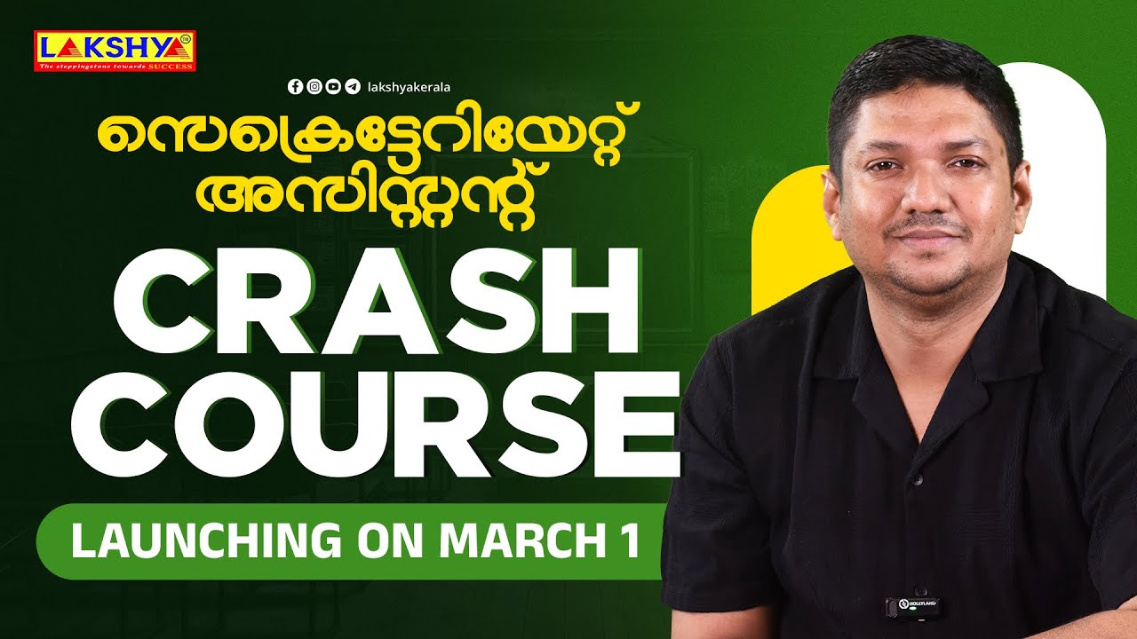Secretariat Assistant | Crash Course | Lakshya PSC - YouTube