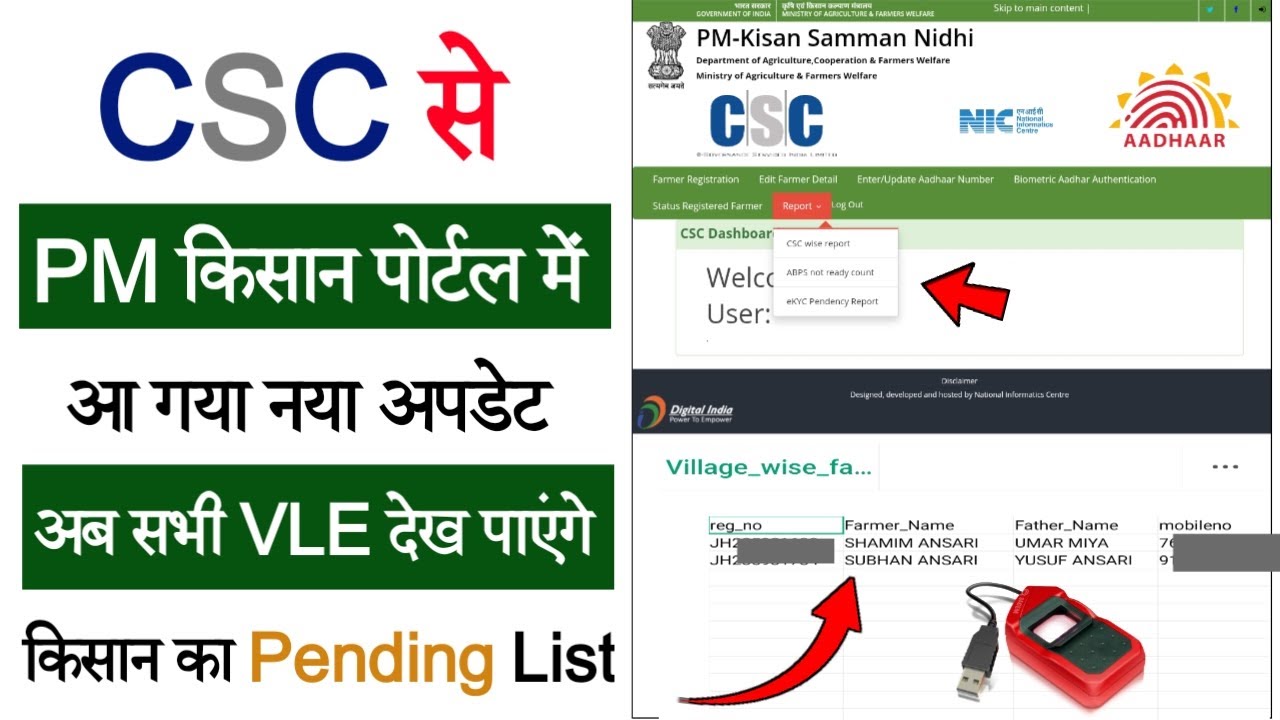 CSC PM Kisan New Update | CSC से PM किसान आधार पेमेंट लिस्ट Option Live ...