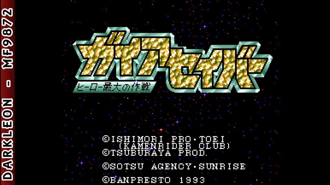 Super Nintendo - Gaia Savior - Hero Saidai no Sakusen © 1994 Arc System ...