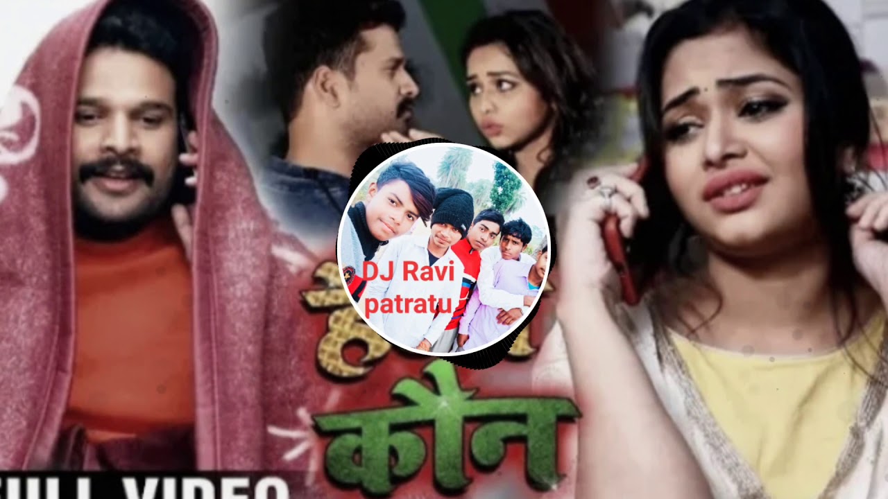 Hello hello kaun DJ bhojpuri song mix by DJ Ravi patratu - YouTube