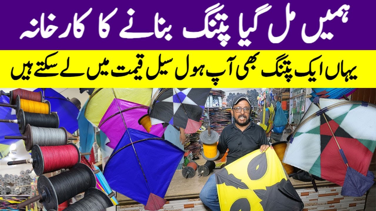 Kite Wholesale Market In Pakistan Biggest Kite Market In Karachi kite-wholesale-market-in-pakistan-biggest-kite-market-in-karachi