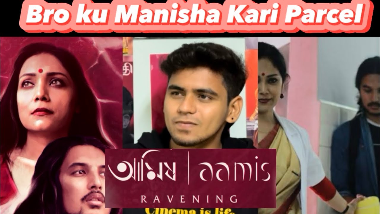 Ravening (Aamis) Movie review in Tamil - Film Box - YouTube