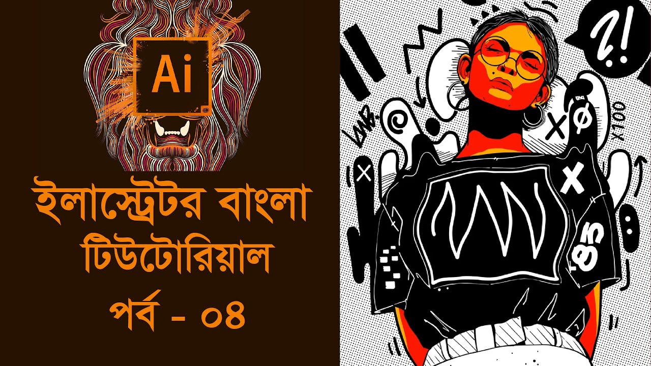 Adobe Illustrator Tutorial : Magic Wand Tool | Lasso Tool | Class #04 ...