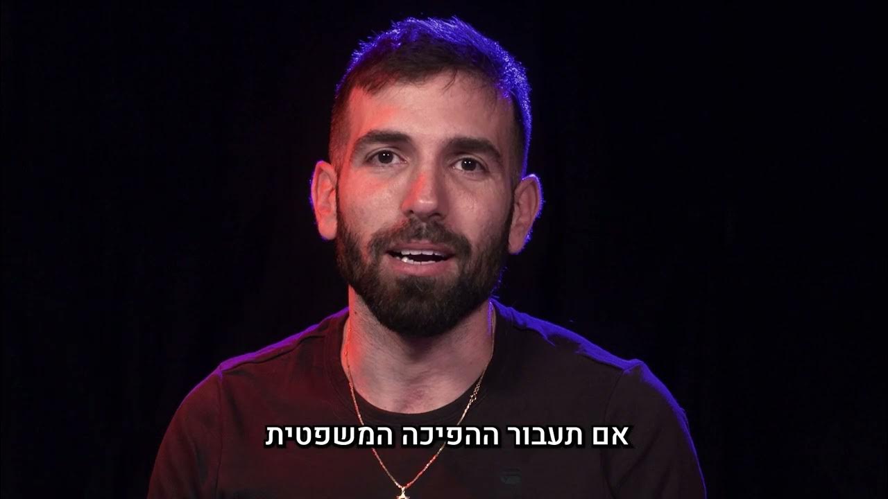 עוסים סדר המהפכה המשפטית וזכויות להטב Youtube