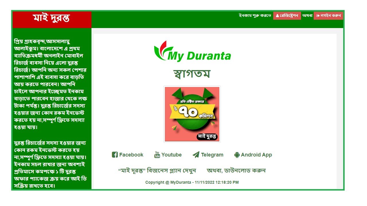 MyDuranta Official Review - Full (App & Website) - YouTube