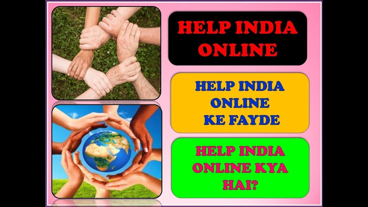 Help India Online Help India online Kya Hai Help India Online K Fayde help-india-online-help-india-online-kya-hai-help-india-online-k-fayde