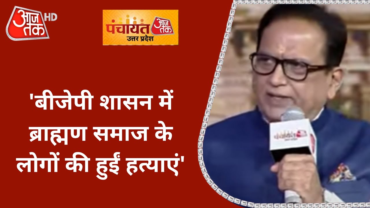 2022 चुनाव: BSP को वोट देगा ब्राह्मण समाज? सुनें क्या बोले Satish ...