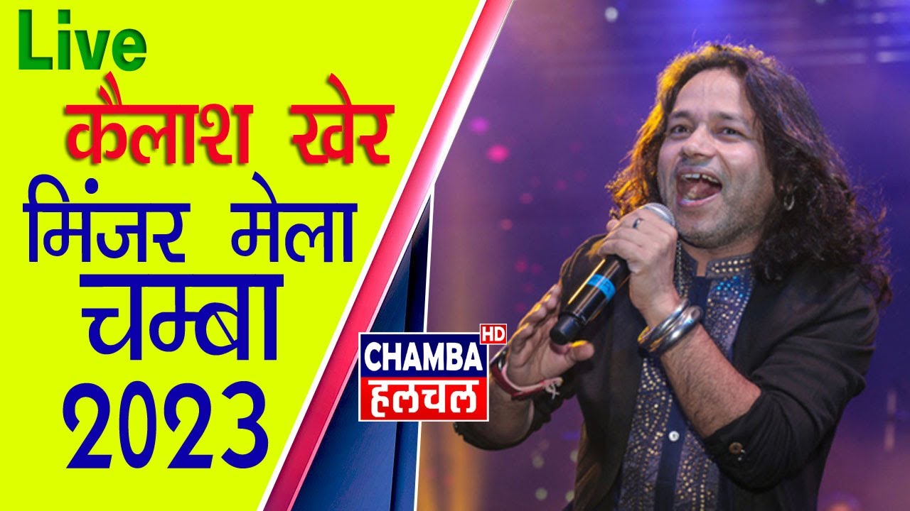 Minjar Mela 2023 Live II Day 8 II Chamba Minjar Mela II Chamba Hulchul ...