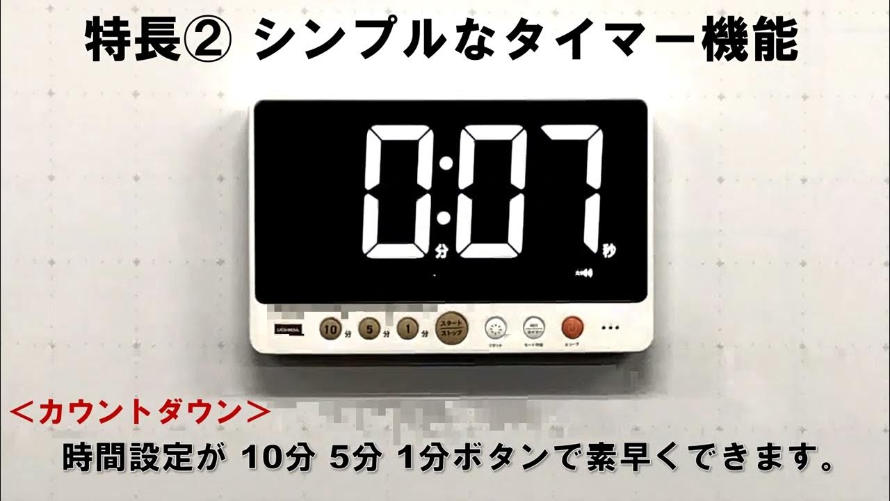 UCHIDA LEDタイマー くっきり！ - YouTube