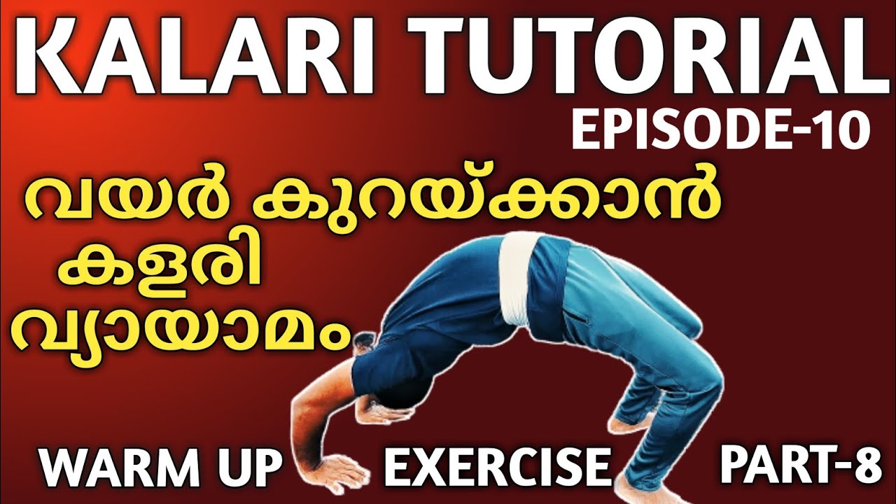 KALARI TUTORIAL # 10| WARM UP EXERCISE PART 8 |#kalariguru - YouTube