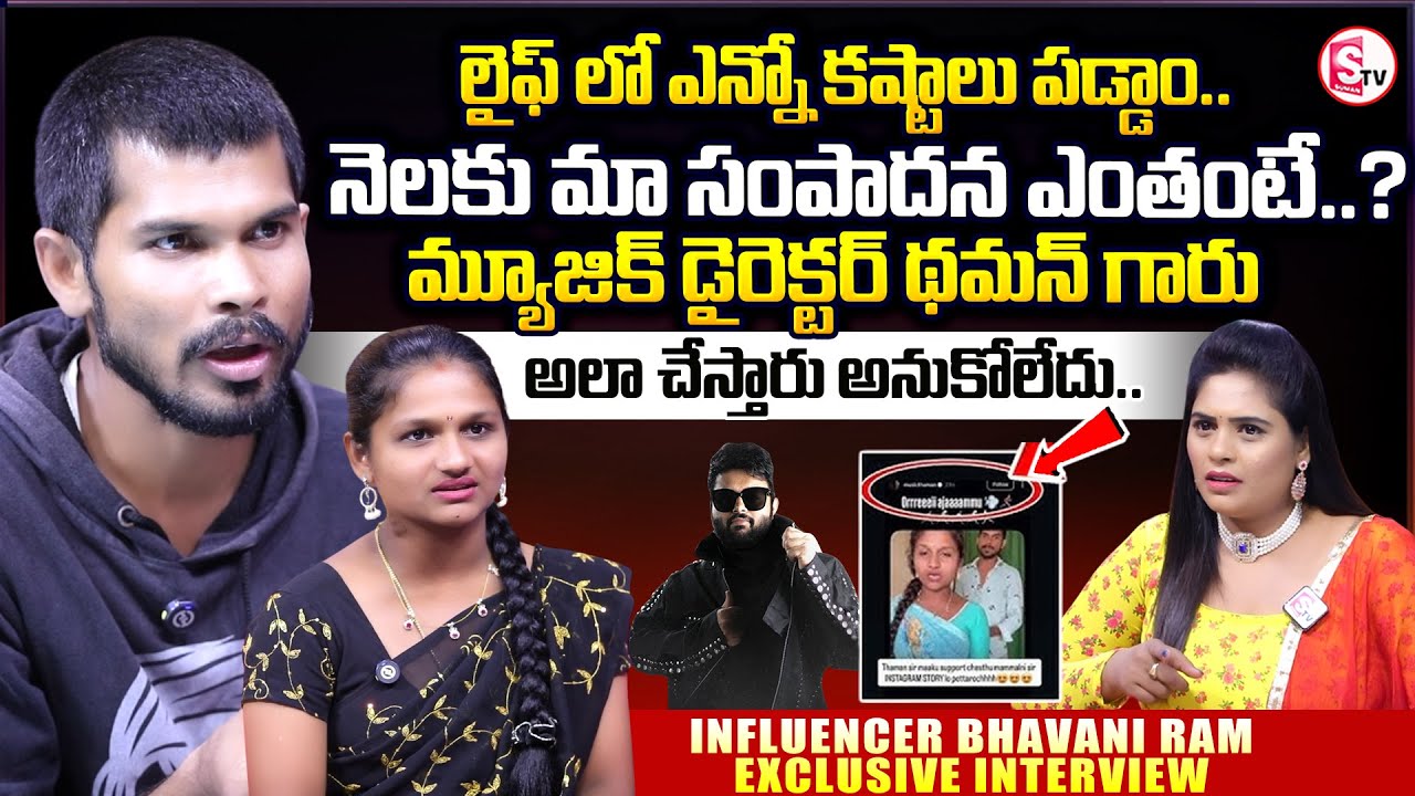 Influencer Bhavani Ram Interview | RBH Vlogs | Trending Couple | Latest ...