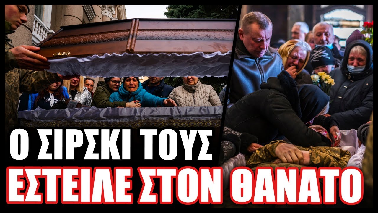 Έκτακτο: Ξεκληρίστηκε ολόκληρη ουκρανική ταξιαρχία νεαρών αντρών στις ...