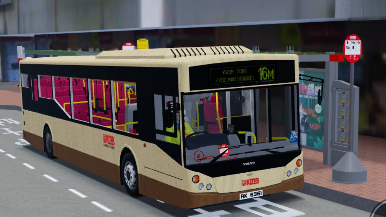 [AVC]KMB 16M Ym2(裕民坊）＜＞藍田康華苑(循環線) - YouTube